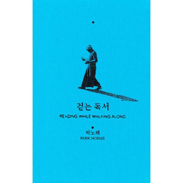 【お取り寄せ・キャンセル不可の商品】：2週間~4週間でお届け（お急ぎの方はご遠慮ください。）　／　【本の説明】この本は韓国語で書かれています。880ページ　106*165mm　700g　ISBN : 9788991418318　／　【本の内...