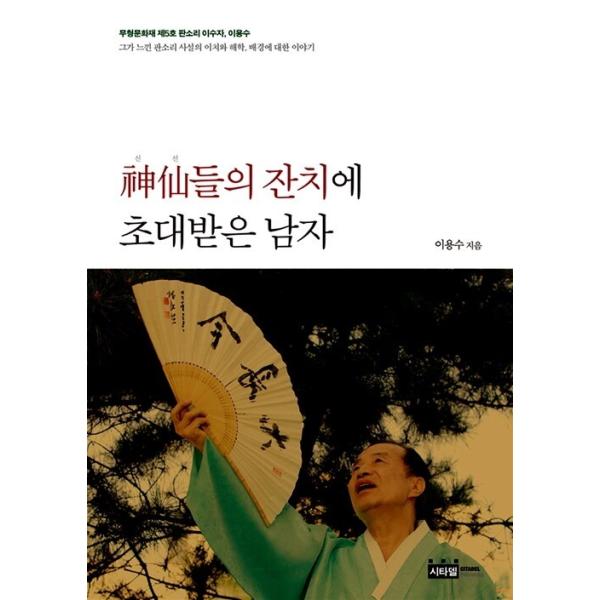 【お取り寄せ・キャンセル不可の商品】：2週間~4週間でお届け（お急ぎの方はご遠慮ください。）　／　【本の説明】この本は韓国語で書かれています。360ページ　152*223mm (A5)　504g　ISBN : 9788991482241　／...