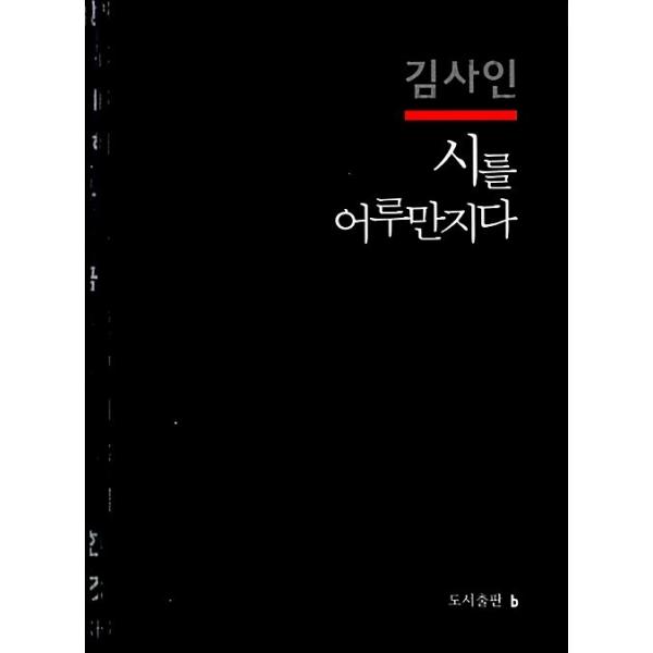 【お取り寄せ・キャンセル不可の商品】：2週間~4週間でお届け（お急ぎの方はご遠慮ください。）　／　【本の説明】この本は韓国語で書かれています。205ページ　152*210mm　405g　ISBN : 9788991706521　／　【本の内...