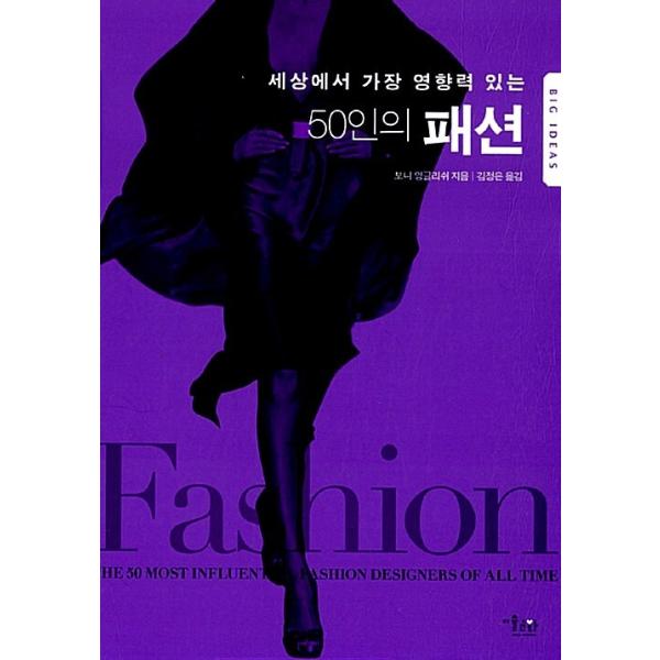 【お取り寄せ・キャンセル不可の商品】：2週間~4週間でお届け（お急ぎの方はご遠慮ください。）　／　【本の説明】この本は韓国語で書かれています。241ページ　153*210mm　313g　ISBN：9788991847835　／　【本の内容：...