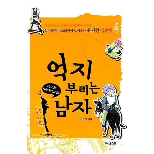 【お取り寄せ・キャンセル不可の商品】：2週間~4週間でお届け（お急ぎの方はご遠慮ください。）　／　【本の説明】この本は韓国語で書かれています。248ページ　128*188mm (B6)　347g　ISBN : 9788991958302　／...