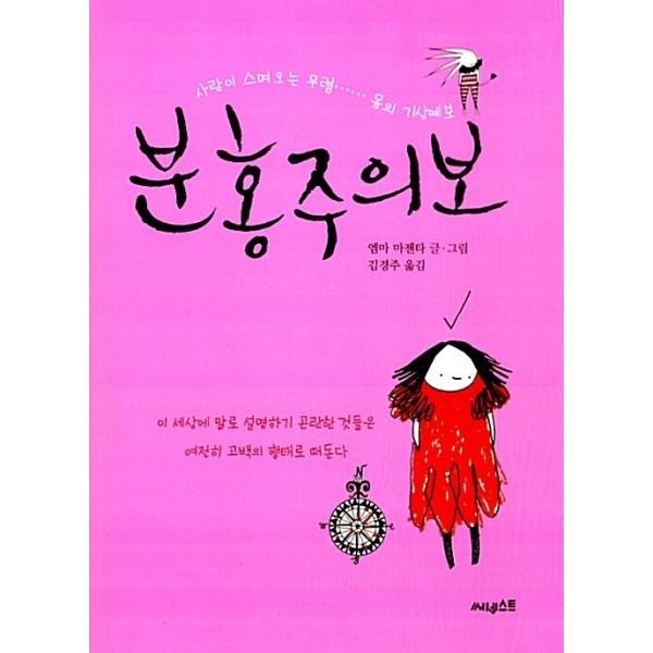 【お取り寄せ・キャンセル不可の商品】：2週間~4週間でお届け（お急ぎの方はご遠慮ください。）　／　【本の説明】この本は韓国語で書かれています。104ページ　128*188mm (B6)　146g　ISBN : 9788991958395　／...