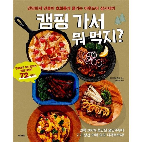 【お取り寄せ・キャンセル不可の商品】：2週間~4週間でお届け（お急ぎの方はご遠慮ください。）　／　【本の説明】この本は韓国語で書かれています。112ページ　210*257mm　440g　ISBN：9788992131988　／　【本の内容：...