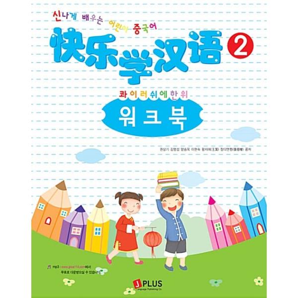 【お取り寄せ・キャンセル不可の商品】：2週間~4週間でお届け（お急ぎの方はご遠慮ください。）　／　【本の説明】この本は韓国語で書かれています。64ページ　210*297mm (A4)　173g　ISBN : 9788992215534　／　...