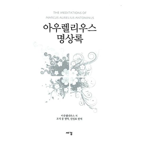 【お取り寄せ・キャンセル不可の商品】：2週間~4週間でお届け（お急ぎの方はご遠慮ください。）　／　【本の説明】この本は韓国語で書かれています。451ページ　160*220mm　857g　ISBN : 9788992280570　／　【本の内...