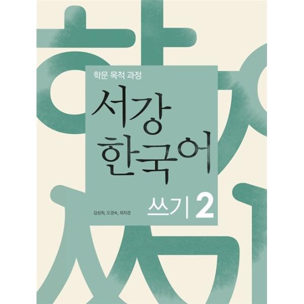 【お取り寄せ・キャンセル不可の商品】：2週間~4週間でお届け（お急ぎの方はご遠慮ください。）　／　【本の説明】この本は韓国語で書かれています。224ページ　210*275mm　426g　ISBN : 9788992491723　／　【本の内...