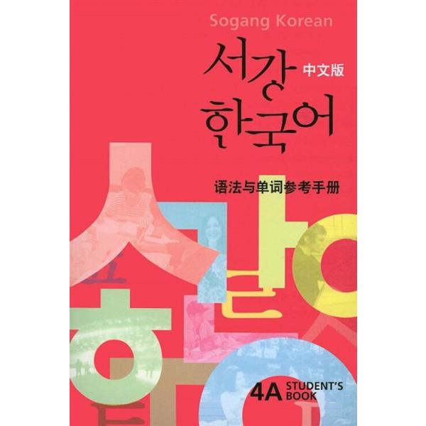 【お取り寄せ・キャンセル不可の商品】：2週間~4週間でお届け（お急ぎの方はご遠慮ください。）　／　【本の説明】この本は韓国語で書かれています。92ページ　152*223mm (A5　)　129g　ISBN : 9788992491976　