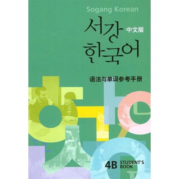 【お取り寄せ・キャンセル不可の商品】：2週間~4週間でお届け（お急ぎの方はご遠慮ください。）　／　【本の説明】この本は韓国語で書かれています。96ページ　152*223mm (A5　)　134g　ISBN : 9788992491990　