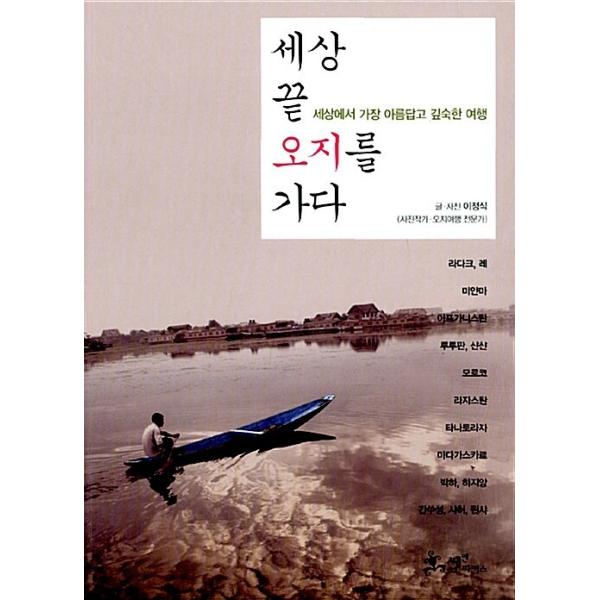 【お取り寄せ・キャンセル不可の商品】：2週間~4週間でお届け（お急ぎの方はご遠慮ください。）　／　【本の説明】この本は韓国語で書かれています。429ページ　150*208mm　815g　ISBN : 9788992647991　／　【本の内...