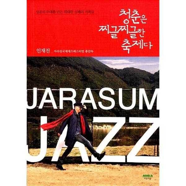 【お取り寄せ・キャンセル不可の商品】：2週間~4週間でお届け（お急ぎの方はご遠慮ください。）　／　【本の説明】この本は韓国語で書かれています。288ページ　150*215mm　505g　ISBN : 9788992783804　／　【本の内...