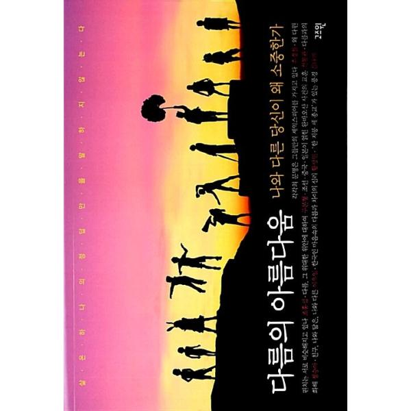 【お取り寄せ・キャンセル不可の商品】：2週間~4週間でお届け（お急ぎの方はご遠慮ください。）　／　【本の説明】この本は韓国語で書かれています。178ページ　152*223mm (A5)　249g　ISBN : 9788992975094　／...