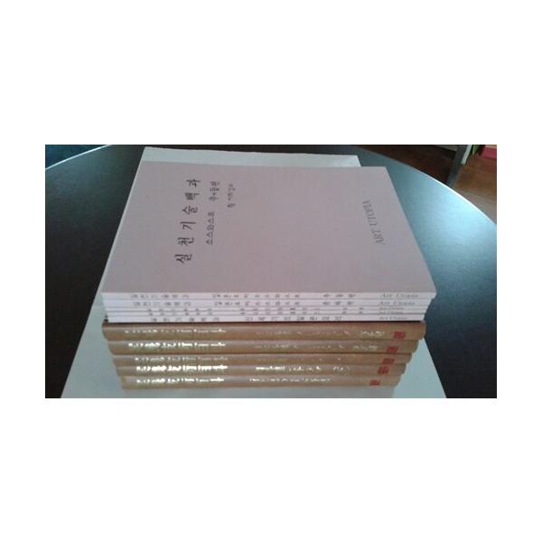 【お取り寄せ・キャンセル不可の商品】：2週間~4週間でお届け（お急ぎの方はご遠慮ください。）　／　【本の説明】この本は韓国語で書かれています。240ページ　188*257mm（B5）　8160g　ISBN：9788993039436　／　【...