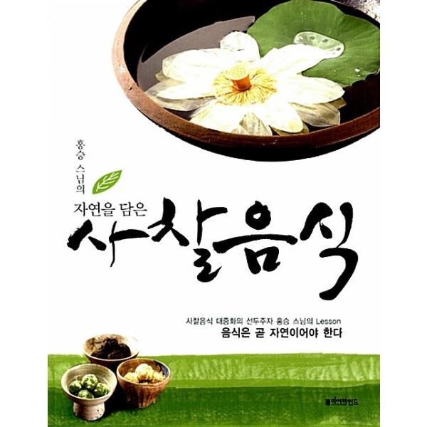 【お取り寄せ・キャンセル不可の商品】：2週間~4週間でお届け（お急ぎの方はご遠慮ください。）　／　【本の説明】この本は韓国語で書かれています。252ページ　188*257mm（B5）　479g　ISBN：9788993293227　／　【本...