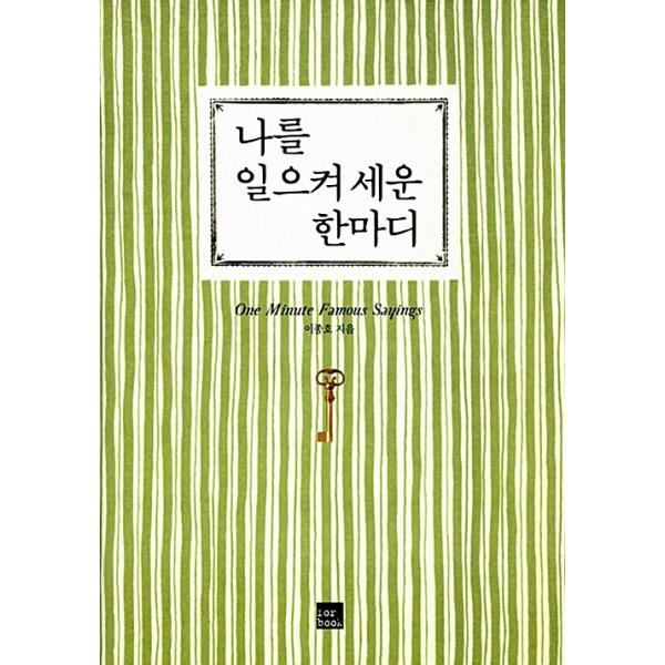【お取り寄せ・キャンセル不可の商品】：2週間~4週間でお届け（お急ぎの方はご遠慮ください。）　／　【本の説明】この本は韓国語で書かれています。244ページ　135*197mm　370g　ISBN : 9788993418576　／　【本の内...