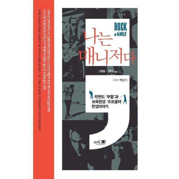 【お取り寄せ・キャンセル不可の商品】：2週間~4週間でお届け（お急ぎの方はご遠慮ください。）　／　【本の説明】この本は韓国語で書かれています。255ページ　152*223mm (A5)　450g　ISBN : 9788993442373　／...
