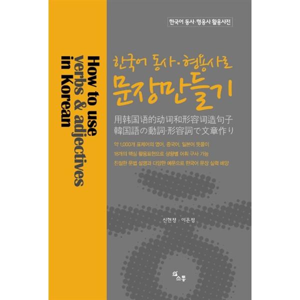 【お取り寄せ・キャンセル不可の商品】：2週間~4週間でお届け（お急ぎの方はご遠慮ください。）　／　【本の説明】この本は韓国語で書かれています。560ページ　504g　ISBN : 9788993454550　／　【本の内容：下記の文章は自動...