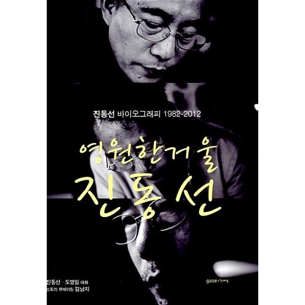 【お取り寄せ・キャンセル不可の商品】：2週間~4週間でお届け（お急ぎの方はご遠慮ください。）　／　【本の説明】この本は韓国語で書かれています。180ページ　152*206mm　305g　ISBN : 9788993489248　／　【本の内...