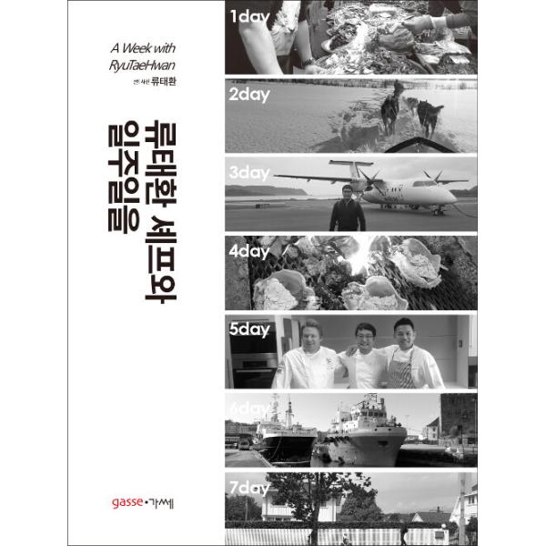 【お取り寄せ・キャンセル不可の商品】：2週間~4週間でお届け（お急ぎの方はご遠慮ください。）　／　【本の説明】この本は韓国語で書かれています。128ページ　148*198mm　246g　ISBN : 9788993489828　／　【本の内...