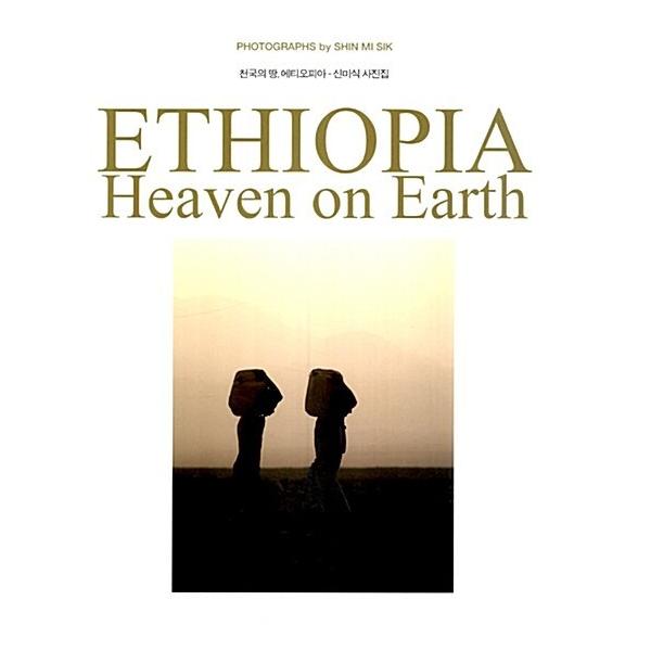 【お取り寄せ・キャンセル不可の商品】：2週間~4週間でお届け（お急ぎの方はご遠慮ください。）　／　【本の説明】この本は韓国語で書かれています。310ページ　300*350mm　1054g　ISBN : 9788993596021　／　【本の...