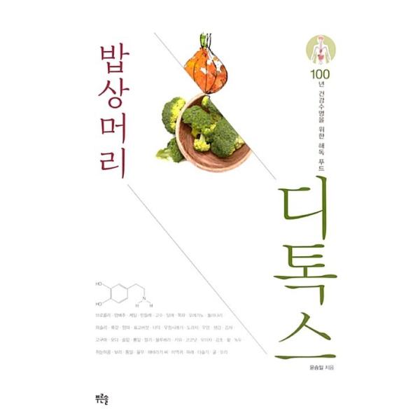 【お取り寄せ・キャンセル不可の商品】：2週間~4週間でお届け（お急ぎの方はご遠慮ください。）　／　【本の説明】この本は韓国語で書かれています。256ページ　170*240mm　575g　ISBN：9788993596847　／　【本の内容：...