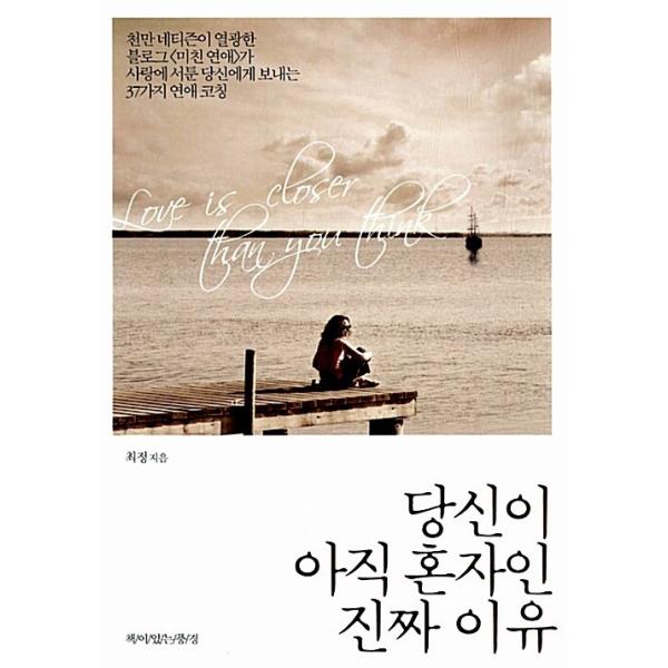 【お取り寄せ・キャンセル不可の商品】：2週間~4週間でお届け（お急ぎの方はご遠慮ください。）　／　【本の説明】この本は韓国語で書かれています。272ページ　148*210mm (A5)　354g　ISBN : 9788993616200　／...