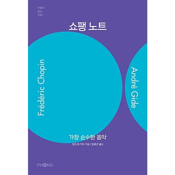 【お取り寄せ・キャンセル不可の商品】：2週間~4週間でお届け（お急ぎの方はご遠慮ください。）　／　【本の説明】この本は韓国語で書かれています。188ページ　128*188mm (B6)　260g　ISBN : 9788993818772　／...