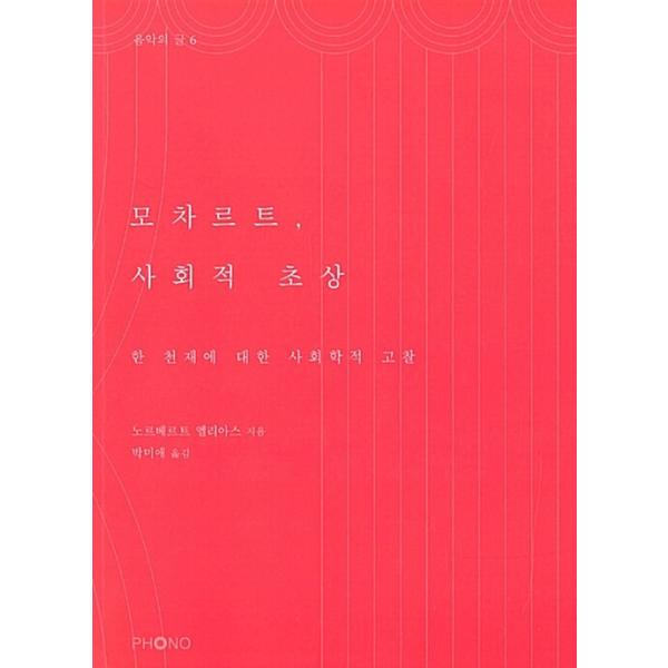 【お取り寄せ・キャンセル不可の商品】：2週間~4週間でお届け（お急ぎの方はご遠慮ください。）　／　【本の説明】この本は韓国語で書かれています。240ページ　153*210mm　422g　ISBN : 9788993818901　／　【本の内...
