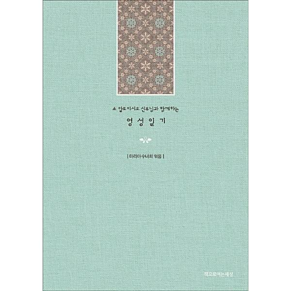 【お取り寄せ・キャンセル不可の商品】：2週間~4週間でお届け（お急ぎの方はご遠慮ください。）　／　【本の説明】この本は韓国語で書かれています。224ページ　128*188mm (B6)　224g　ISBN : 9788993834222　／...