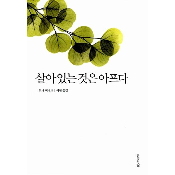 【お取り寄せ・キャンセル不可の商品】：2週間~4週間でお届け（お急ぎの方はご遠慮ください。）　／　【本の説明】この本は韓国語で書かれています。236ページ　140*205mm　365g　ISBN : 9788993838183　／　【本の内...