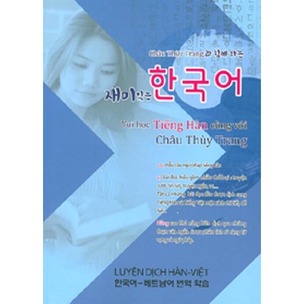 【お取り寄せ・キャンセル不可の商品】：2週間~4週間でお届け（お急ぎの方はご遠慮ください。）　／　【本の説明】この本は韓国語で書かれています。175ページ　188*257mm (B5)　333g　ISBN : 9788993923179　