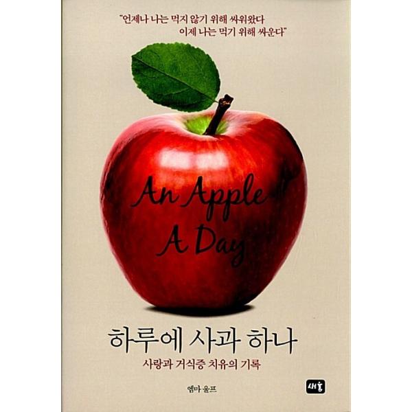 【お取り寄せ・キャンセル不可の商品】：2週間~4週間でお届け（お急ぎの方はご遠慮ください。）　／　【本の説明】この本は韓国語で書かれています。328ページ　136*200mm　470g　ISBN : 9788993964646　／　【本の内...