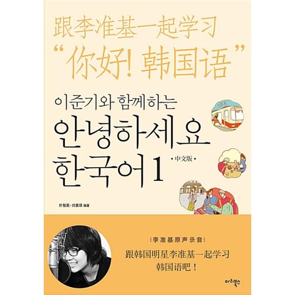 【お取り寄せ・キャンセル不可の商品】：2週間~4週間でお届け（お急ぎの方はご遠慮ください。）　／　【本の説明】この本は韓国語で書かれています。288ページ　188*257mm (B5)　547g　ISBN : 9788994011172　／...
