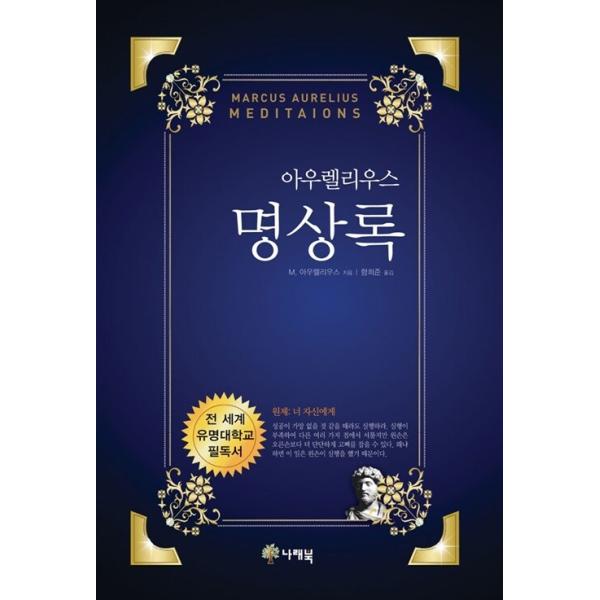 【お取り寄せ・キャンセル不可の商品】：2週間~4週間でお届け（お急ぎの方はご遠慮ください。）　／　【本の説明】この本は韓国語で書かれています。295ページ　135*195mm　413g　ISBN : 9788994134222　／　【本の内...
