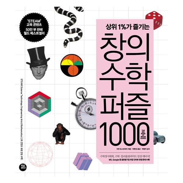 【お取り寄せ・キャンセル不可の商品】：2週間~4週間でお届け（お急ぎの方はご遠慮ください。）　／　【本の説明】この本は韓国語で書かれています。432ページ　215*240mm　821g　ISBN：9788994158204　／　【本の内容：...