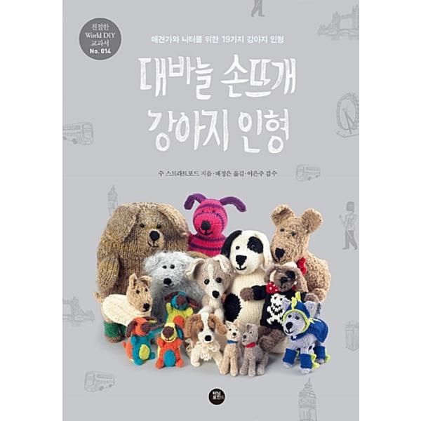 【お取り寄せ・キャンセル不可の商品】：2週間~4週間でお届け（お急ぎの方はご遠慮ください。）　／　【本の説明】この本は韓国語で書かれています。184ページ　190*260mm　495g　ISBN：9788994158853　／　【本の内容：...