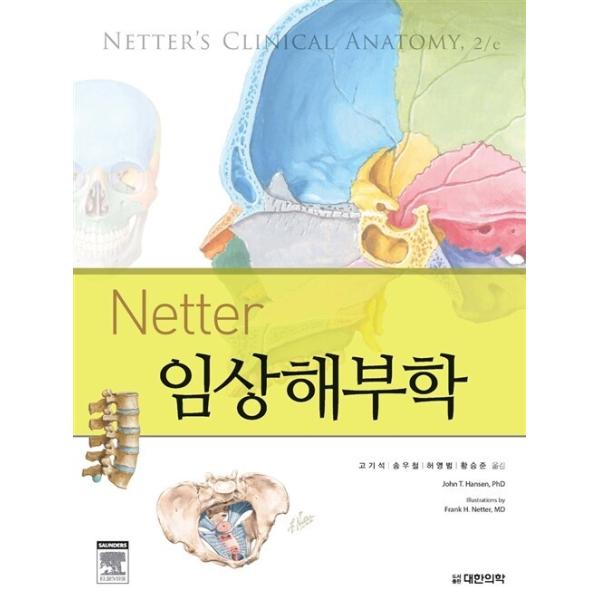 【お取り寄せ・キャンセル不可の商品】：2週間~4週間でお届け（お急ぎの方はご遠慮ください。）　／　【本の説明】この本は韓国語で書かれています。508ページ　215*285mm　1372g　ISBN：9788994467795　／　【本の内容...