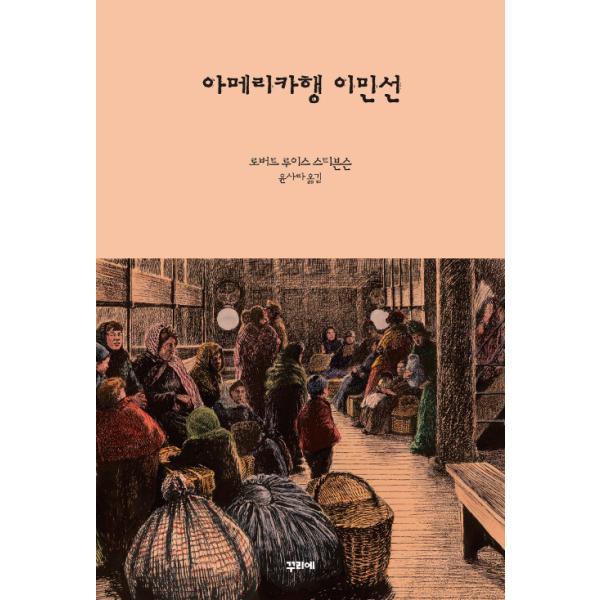 【お取り寄せ・キャンセル不可の商品】：2週間~4週間でお届け（お急ぎの方はご遠慮ください。）　／　【本の説明】この本は韓国語で書かれています。252ページ　128*188mm (B6)　273g　ISBN : 9788994682358　／...