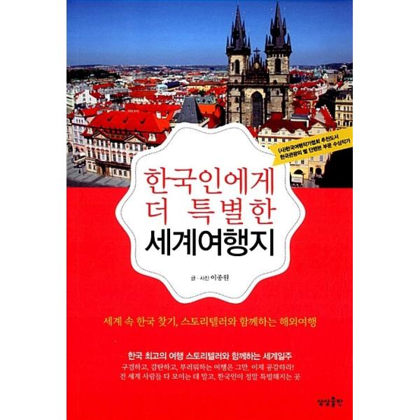 【お取り寄せ・キャンセル不可の商品】：2週間~4週間でお届け（お急ぎの方はご遠慮ください。）　／　【本の説明】この本は韓国語で書かれています。384ページ　152*223mm (A5)　695g　ISBN : 9788994799841　／...