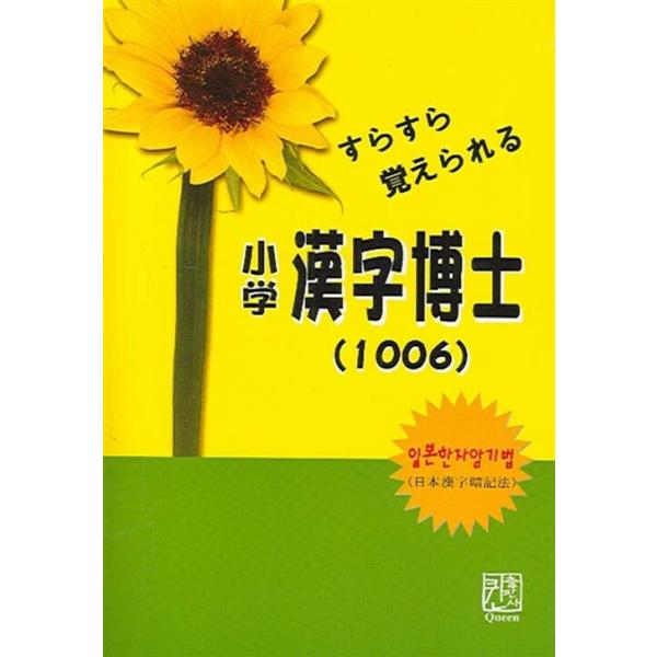 【お取り寄せ・キャンセル不可の商品】：2週間~4週間でお届け（お急ぎの方はご遠慮ください。）　／　【本の説明】この本は韓国語で書かれています。296ページ　152*223mm (A5　)　414g　ISBN : 9788995098790　