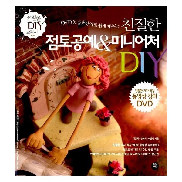 【お取り寄せ・キャンセル不可の商品】：2週間~4週間でお届け（お急ぎの方はご遠慮ください。）　／　【本の説明】この本は韓国語で書かれています。336ページ　215*240mm　638g　ISBN：9788995717639　／　【本の内容：...