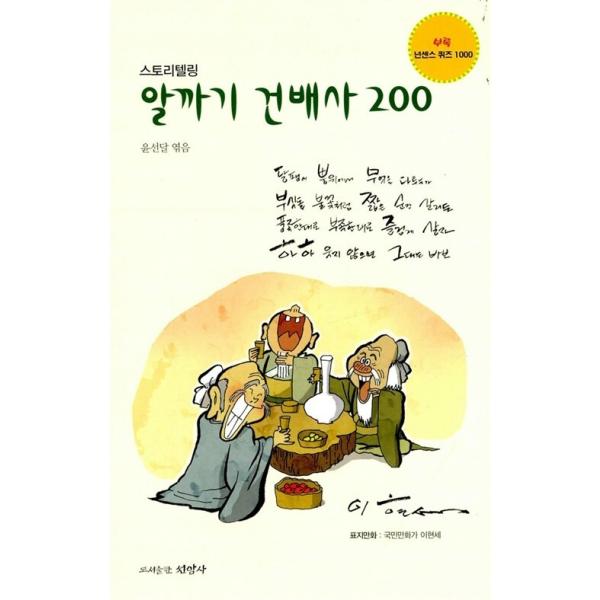 【お取り寄せ・キャンセル不可の商品】：2週間~4週間でお届け（お急ぎの方はご遠慮ください。）　／　【本の説明】この本は韓国語で書かれています。99ページ　120*188mm　99g　ISBN : 9788995842676　／　【本の内容：...