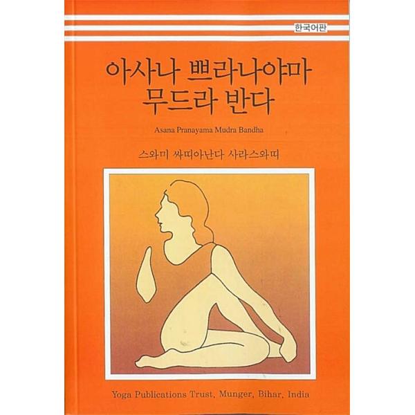 【お取り寄せ・キャンセル不可の商品】：2週間~4週間でお届け（お急ぎの方はご遠慮ください。）　／　【本の説明】この本は韓国語で書かれています。551ページ　152*223mm（A5新）　771g　ISBN：9788996035510　／　【...