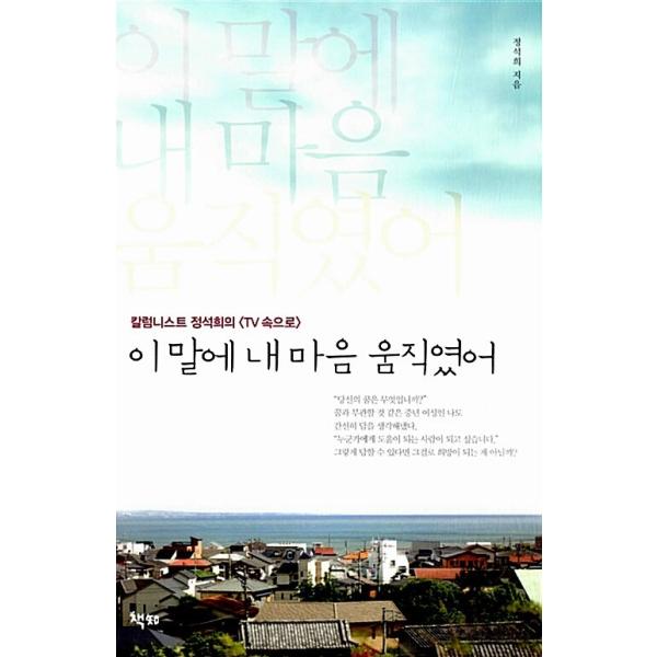 【お取り寄せ・キャンセル不可の商品】：2週間~4週間でお届け（お急ぎの方はご遠慮ください。）　／　【本の説明】この本は韓国語で書かれています。248ページ　145*215mm　435g　ISBN : 9788996167150　／　【本の内...