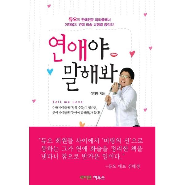 【お取り寄せ・キャンセル不可の商品】：2週間~4週間でお届け（お急ぎの方はご遠慮ください。）　／　【本の説明】この本は韓国語で書かれています。224ページ　152*223mm (A5)　314g　ISBN : 9788996230441　／...