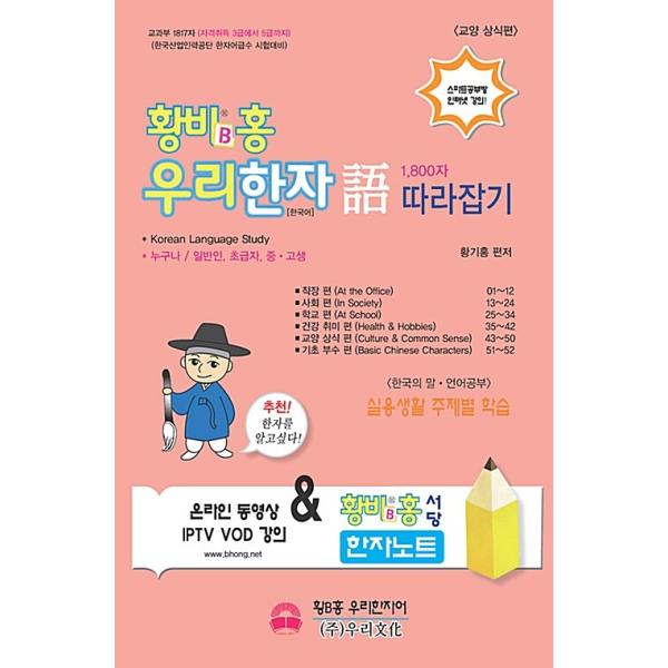 【お取り寄せ・キャンセル不可の商品】：2週間~4週間でお届け（お急ぎの方はご遠慮ください。）　／　【本の説明】この本は韓国語で書かれています。40ページ　210*297mm (A4)　410g　ISBN : 9788996408772　／　...