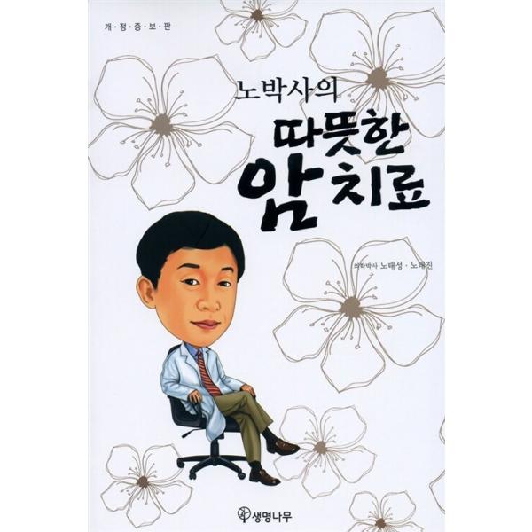 【お取り寄せ・キャンセル不可の商品】：2週間~4週間でお届け（お急ぎの方はご遠慮ください。）　／　【本の説明】この本は韓国語で書かれています。351ページ　152*223mm（A5新）　491g　ISBN：9788996422945　／　【...