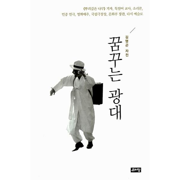 【お取り寄せ・キャンセル不可の商品】：2週間~4週間でお届け（お急ぎの方はご遠慮ください。）　／　【本の説明】この本は韓国語で書かれています。296ページ　152*223mm (A5)　414g　ISBN : 9788996680437　／...