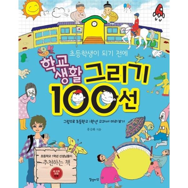 【お取り寄せ・キャンセル不可の商品】：2週間~4週間でお届け　／　【本の説明】この本は韓国語で書かれています。96ページ　225*280mm　350g　ISBN：9788996752974　／　【本の内容：下記の文章は自動翻訳のため、不自然...