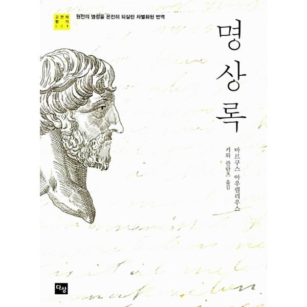 【お取り寄せ・キャンセル不可の商品】：2週間~4週間でお届け（お急ぎの方はご遠慮ください。）　／　【本の説明】この本は韓国語で書かれています。272ページ　140*195mm　410g　ISBN : 9788996789048　／　【本の内...