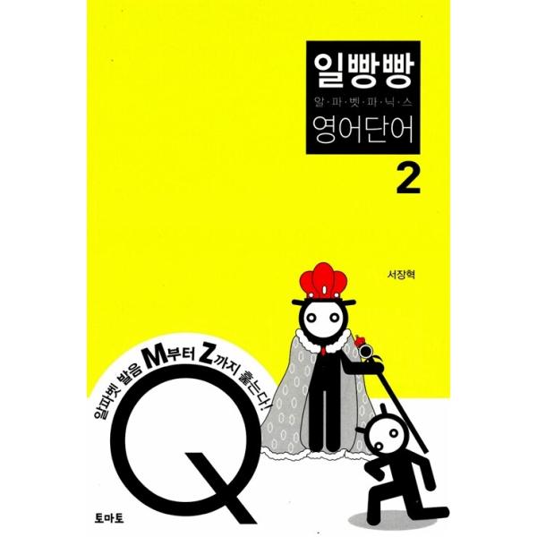 【お取り寄せ・キャンセル不可の商品】：2週間~4週間でお届け（お急ぎの方はご遠慮ください。）　／　【本の説明】この本は韓国語で書かれています。304ページ　152*223mm (A5　)　426g　ISBN : 9788996895152　...
